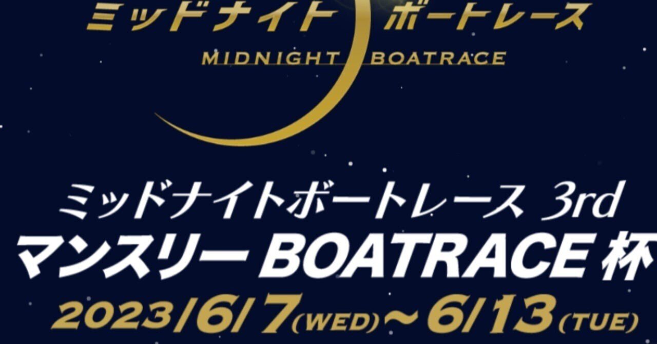若松 9r（⏰締切時間2026⏰） 狙い目🚢🔥激熱勝負レース🔥絞るなら本線勝負で🤩🌈｜予想家とっち