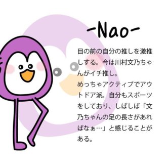 -Nao-｜note