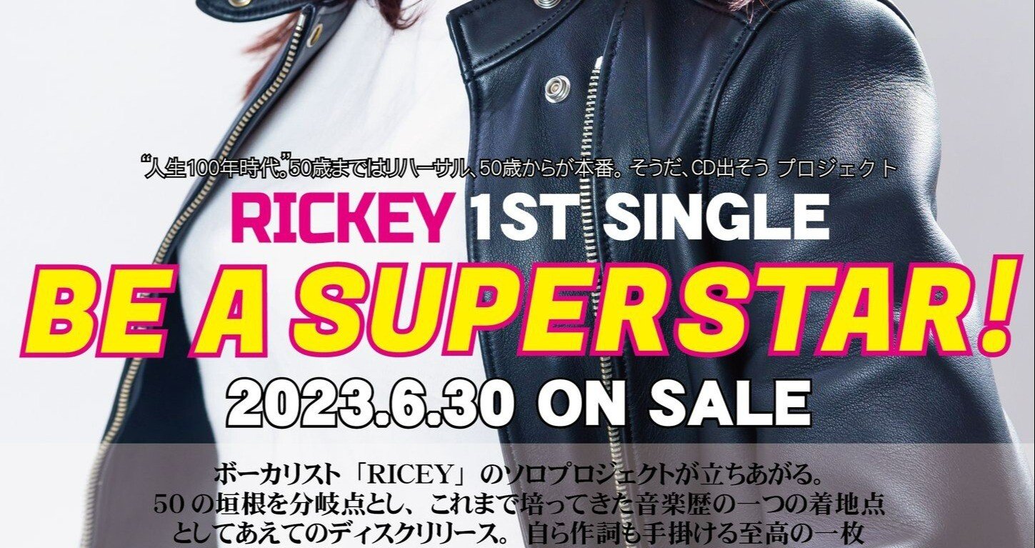 RICKEYソロ活動｜RICKEY_Vocalist｜note