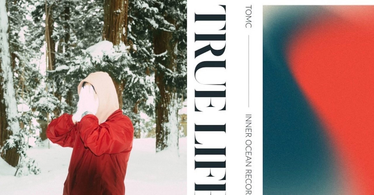 TOMC 『True Life』 レビュー by アボかど｜TOMC (トムシー)