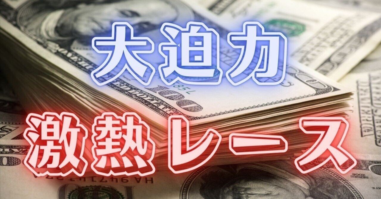 🔥🔥高松3R 9:05《大迫力激熱レース》🔥🔥｜競艇予想 競輪予想👑脳汁王子👑