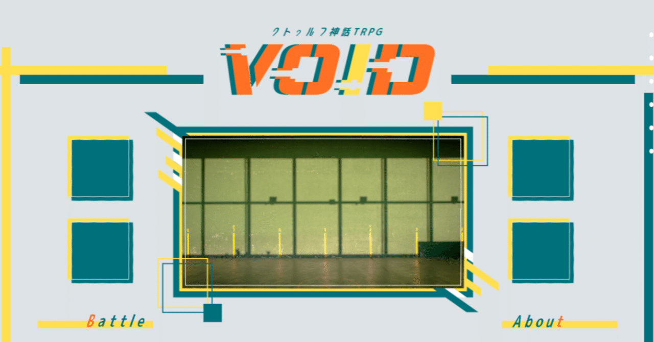 ココフォリア部屋づくり備忘録②｜白倉彼子