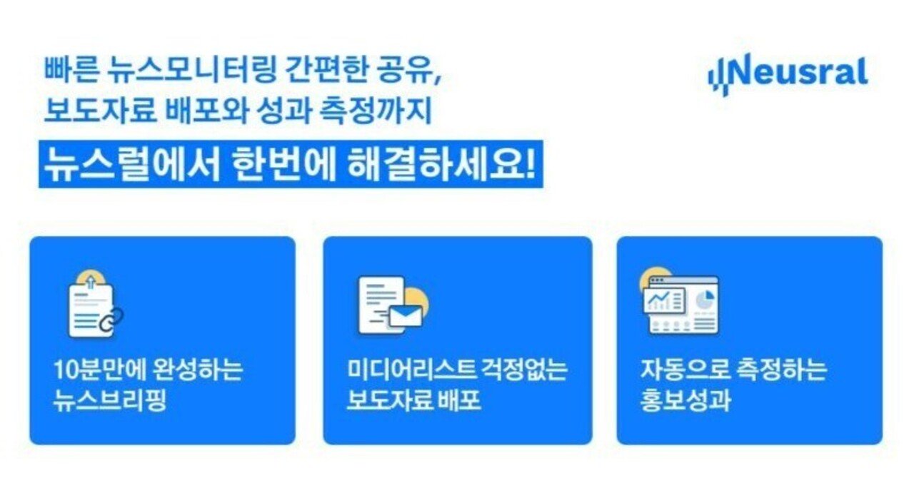 韓国のニュースモニタリングソリューションNeusral｜林尚郁 / 임상욱 / Sangwook Lim