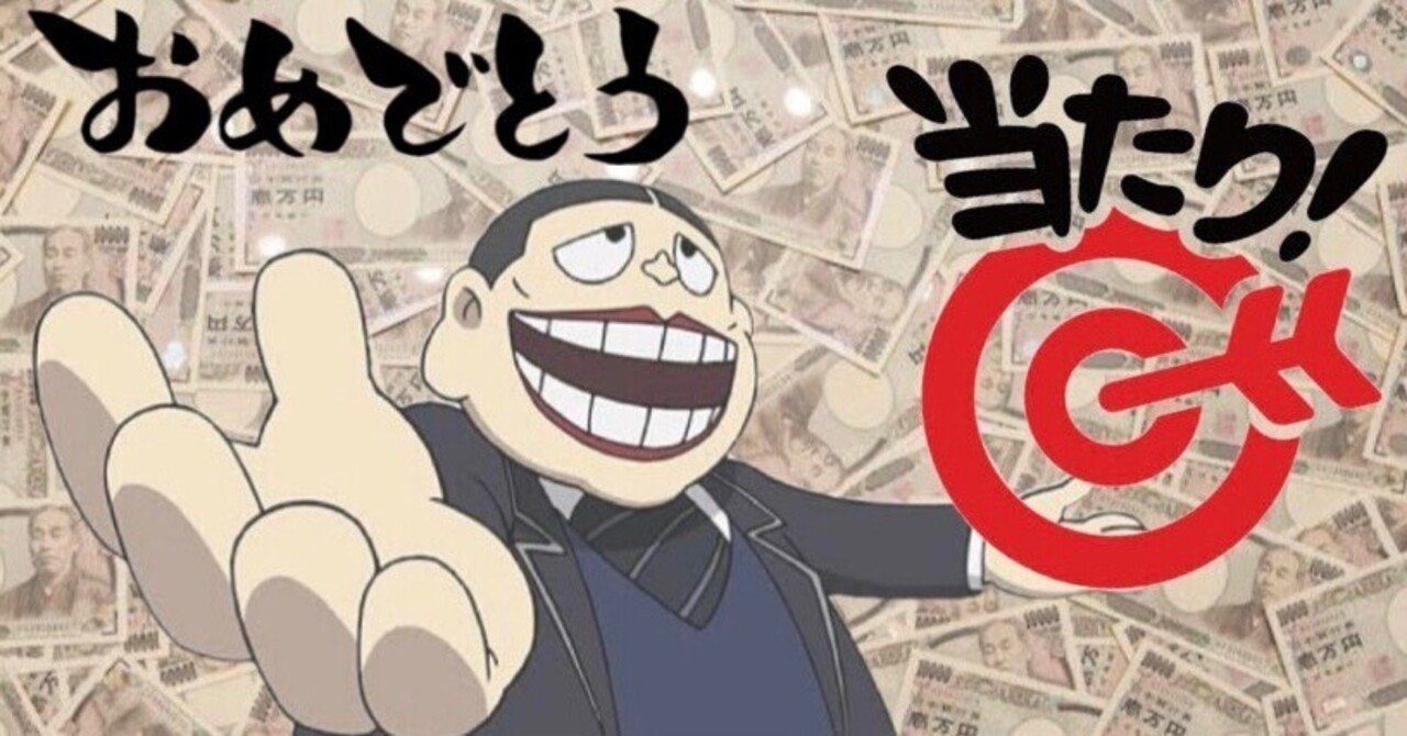 今月2本目🫵‼️ 【㊗️6月12日 ナンバーズ3ストレート当選㊗️】 《¥83700獲得💰》|ドーーーン🫵!!と当てます高額宝くじ💰