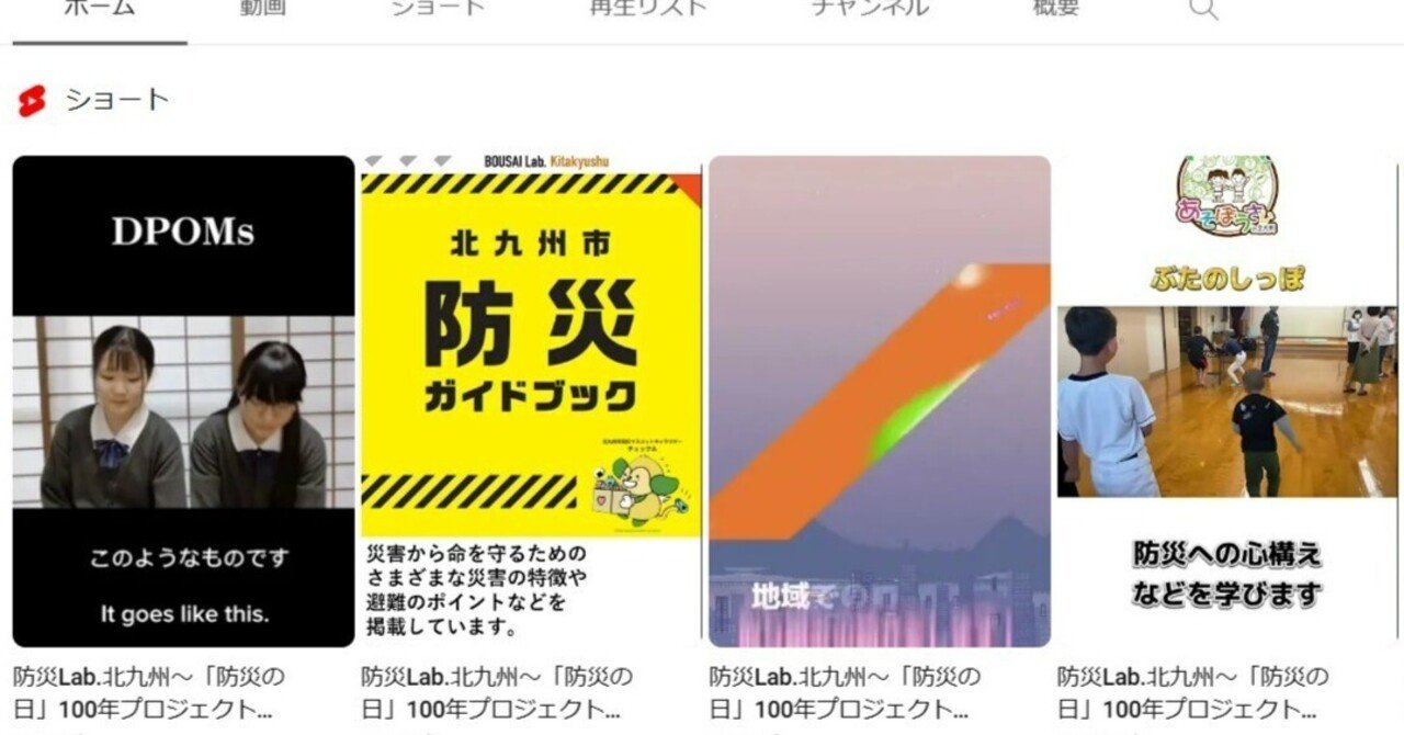 【vol.11～20/100】SNSリレー投稿！各団体からの発信！頑張っています！！｜入門真生《ｲﾘｶﾄﾞﾏｻｵ》／毎朝note／学びと気付きのアウトプット／NPO法人好きっちゃ北九州