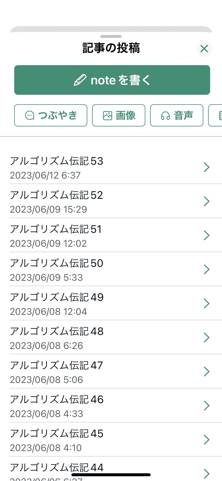 皆様方おはよう 御座います♪ こちらも溜まって おります笑｜Hecto