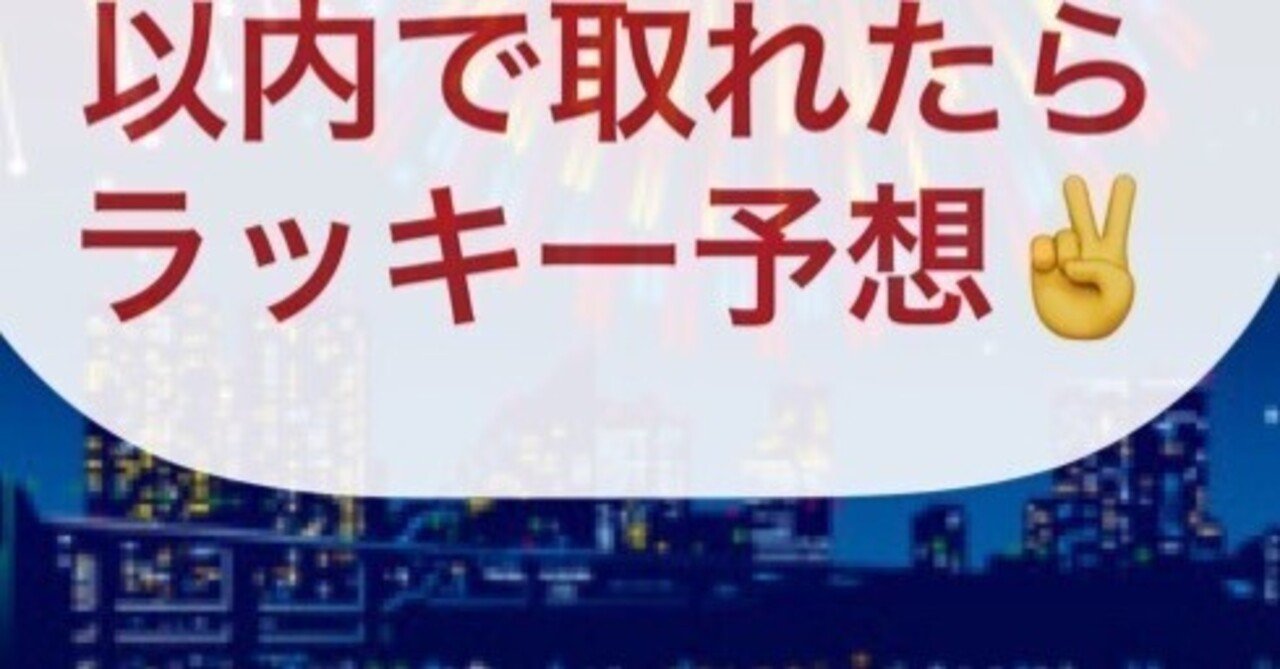 宇都宮最終日荒れるかもだけど本気の函館ミッドナイト変身😎得意の函館で万車券だ｜まきば王