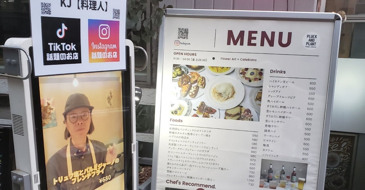 YAYOI TOKYO 7月オープン #88 動画で話題のお店｜OtsukaYosuke 大塚陽介