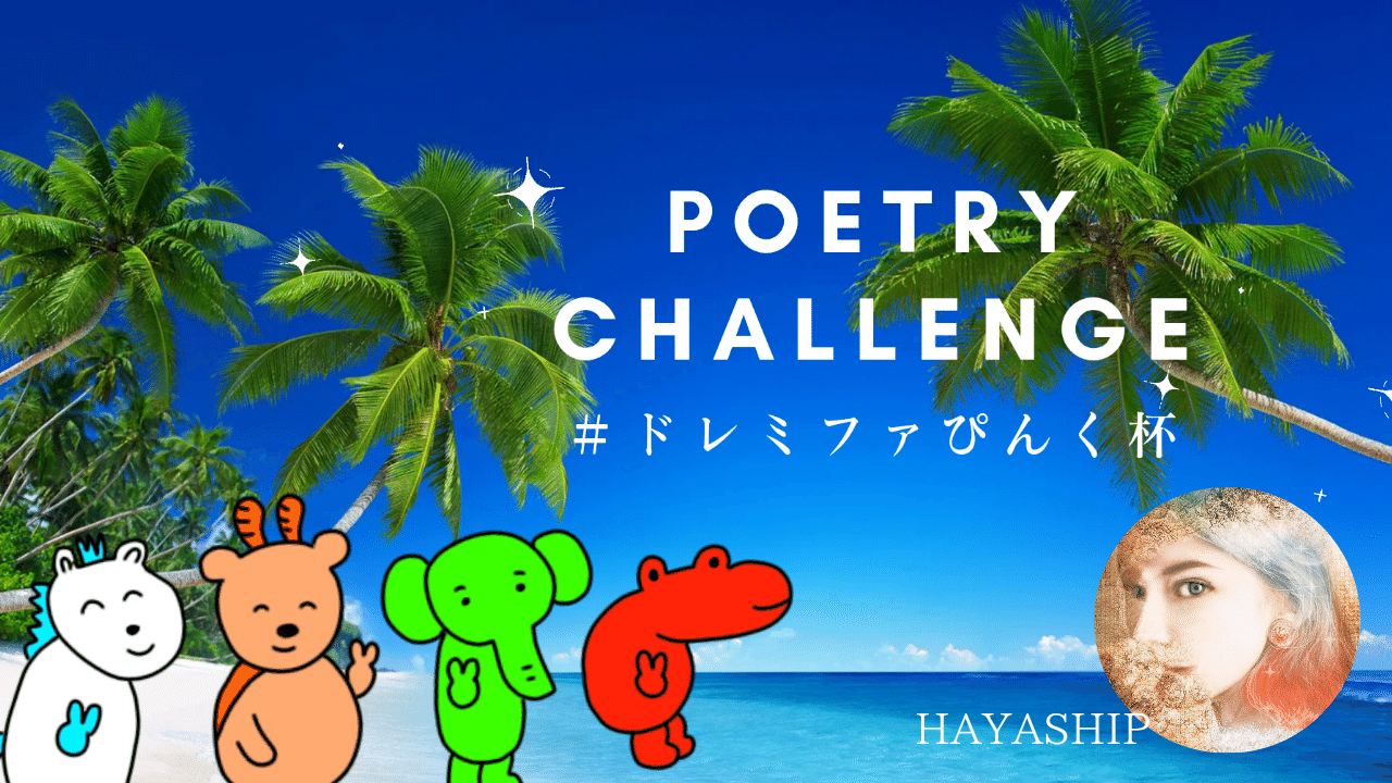 【開催中‼️】#ドレミファぴんく杯 💞 只今、8人の方がエントリーされています。 もうすぐ半月経ちますが、いかがお過ごしでしょうか。きっと、チャレンジしている頃ね、ファイト〜🐬 https ...