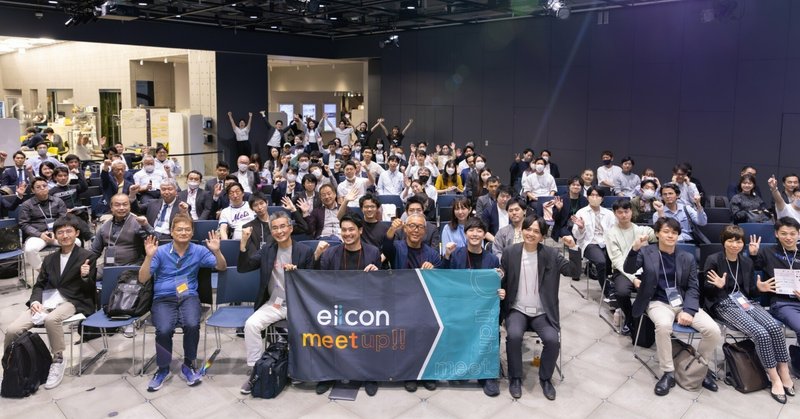 日本最大級オープンイノベーションプラットフォーム｜eiicon｜note