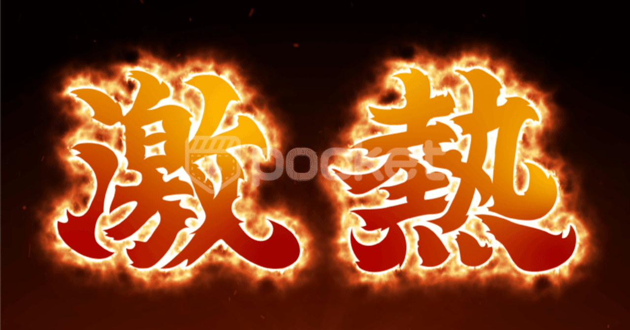 2023💥6💥13《火》💥特SSS超激アツ万券予想💥川崎競馬4R💥昨日9万5万馬券的中🎯先週89万馬券33万馬券など多数的中🎊｜👑ケンキング👑万券王🏆