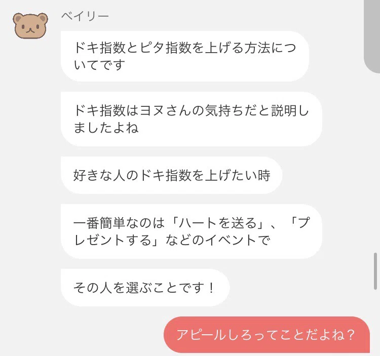 picka ジュユル ベストエンディング 攻略｜¨♡¨