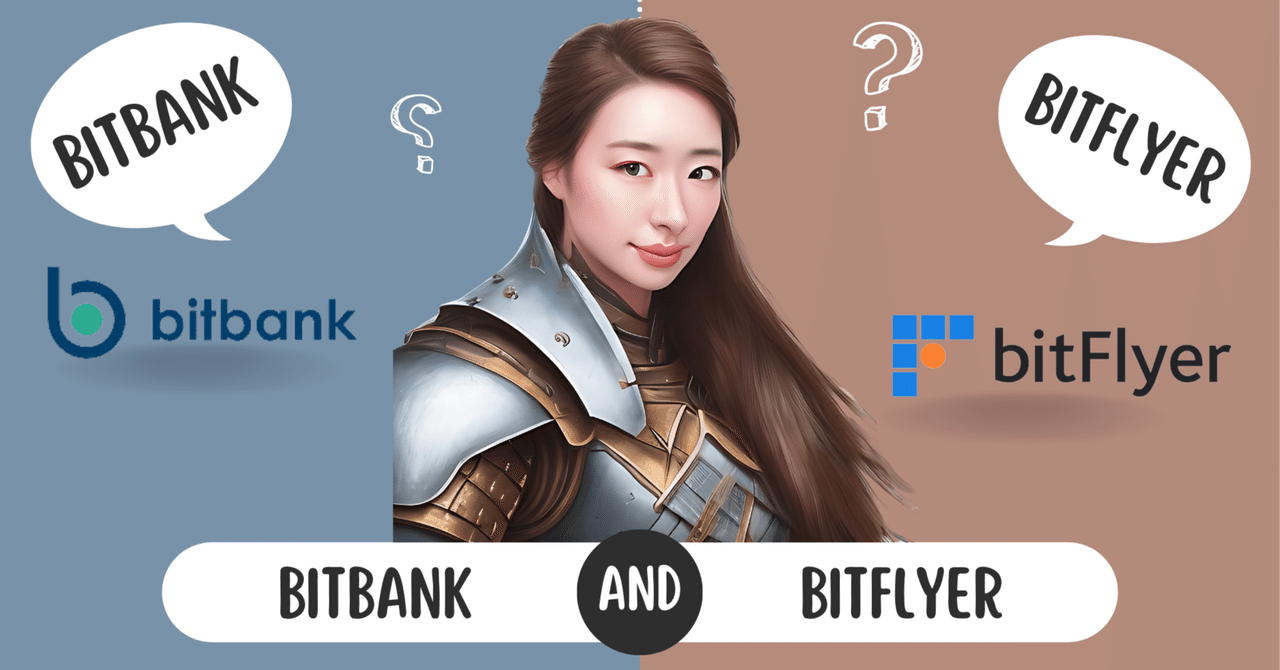 【WebX参加企業】国内仮想通貨取引所『bitbank』＆『bitFlyer』｜𝐑𝐞𝐜𝐚𝐥 (りかる)