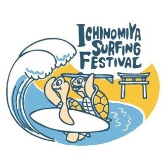 ICHINOMIYA SURFING FESTIVAL｜note