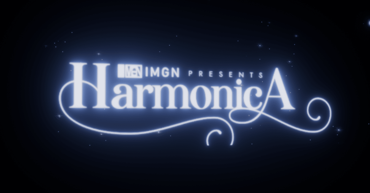 VR音楽劇「HarmonicA」観劇した話！｜ウカブ