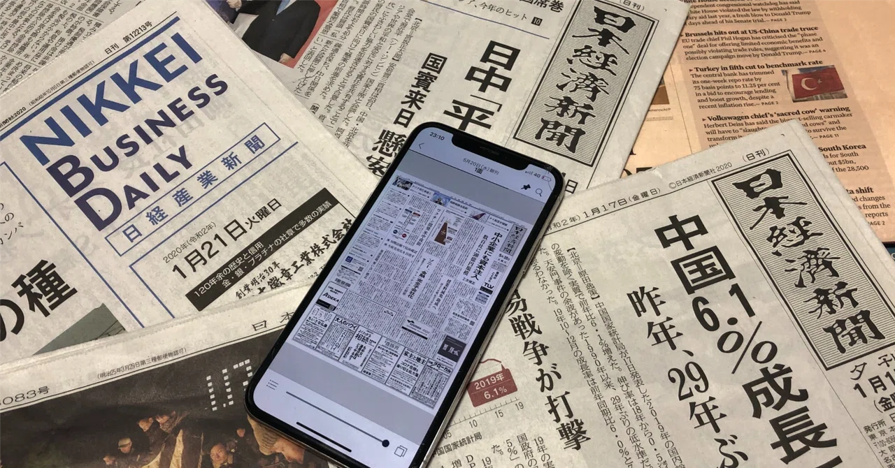 "Investor who discovered Keyence" (Nikkei Newspaper) - The way stock ...