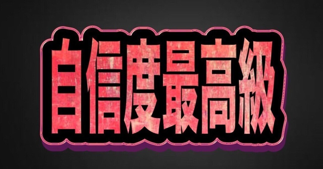 常滑5r 1253💵🔥驚異の大穴！特大砲切り開く🔥💵｜キャプテン 競艇予想 ボートレース