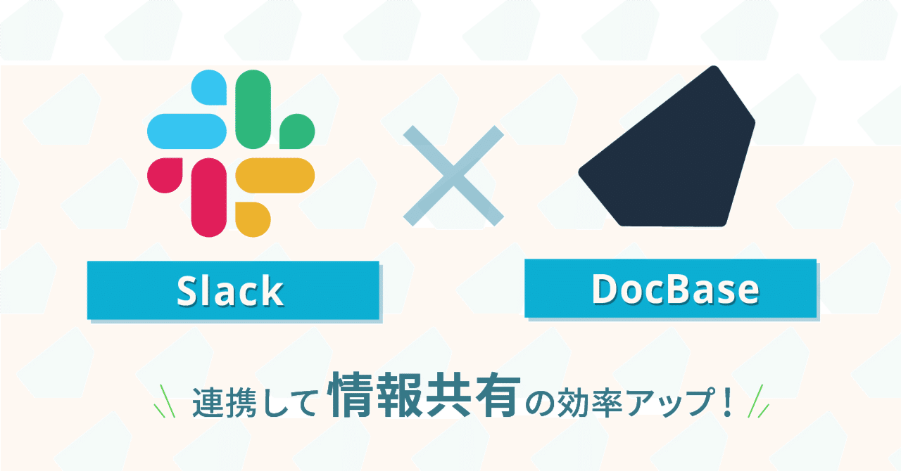 DocBase｜note