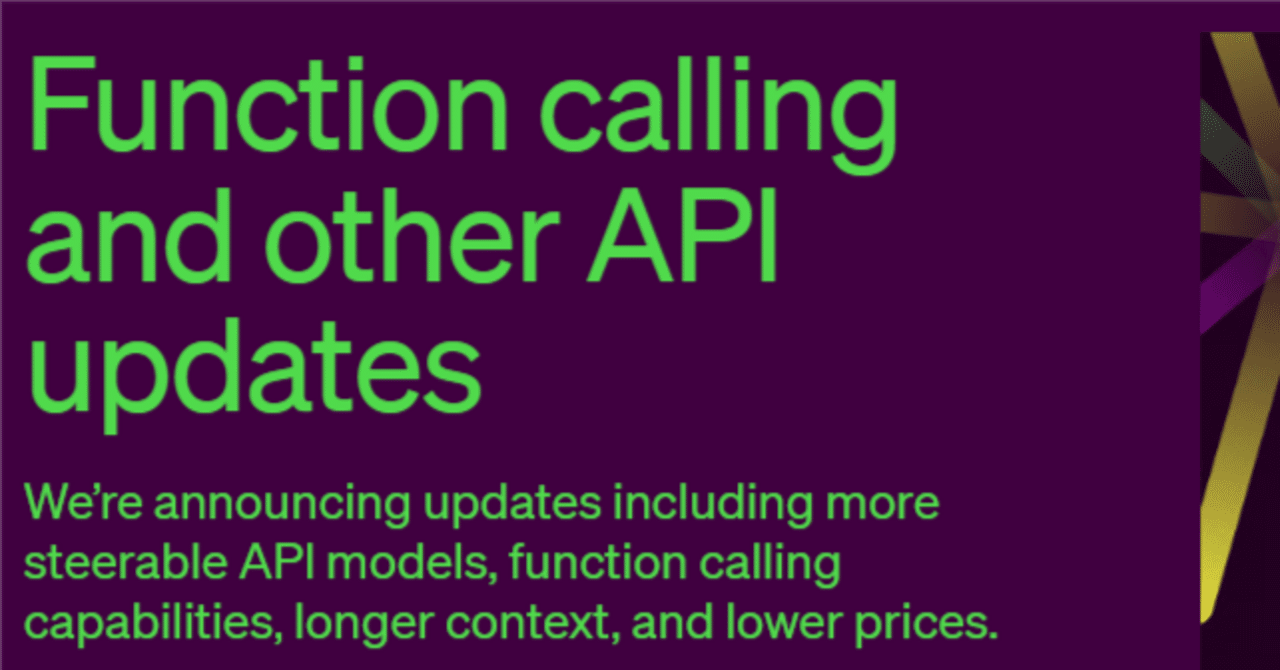 ちゃんと掛け算ができるChatGPTを作ってみる【function call APIの使い方】｜でべろっぱーKIT