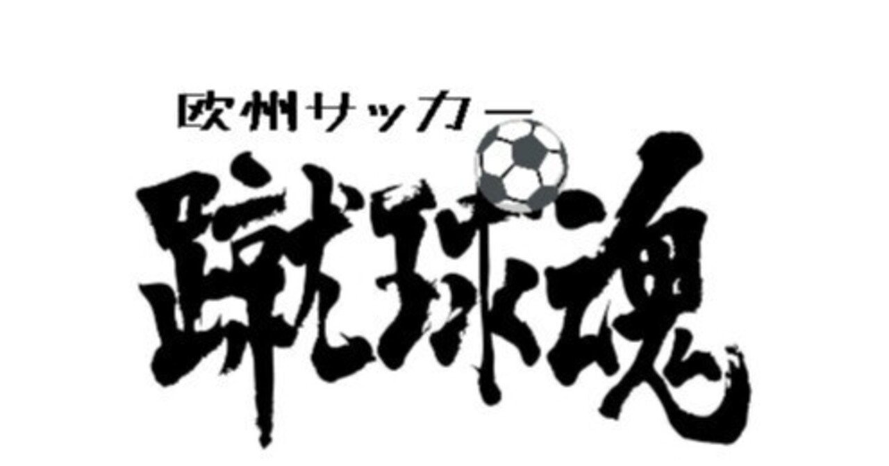 14日⚽海外サッカー勝敗予想 欧州サッカー⚽試合予想note会員向け|勝敗予想の神童