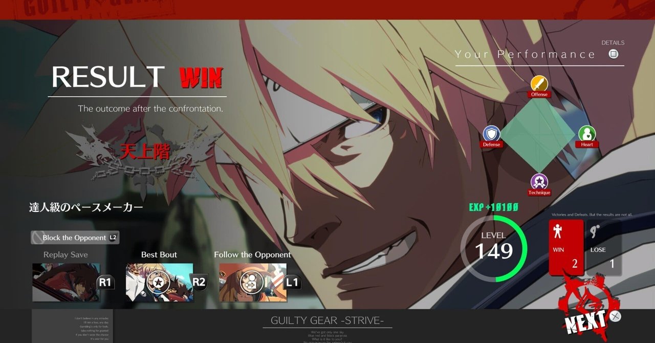 GGST天上階システムについて私が思ったこと｜眠眠