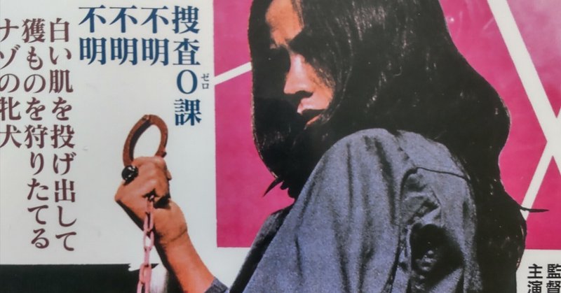 70's Pinky Violence collection｜Neo-Jiken