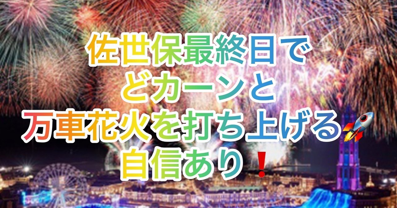 とにかく高配当が出る佐世保今日はここに注目⚠️万車券たらならここだぜ ️渾身の予想出万車券連射狙います ️全レース予想💸💸💸|まきば王