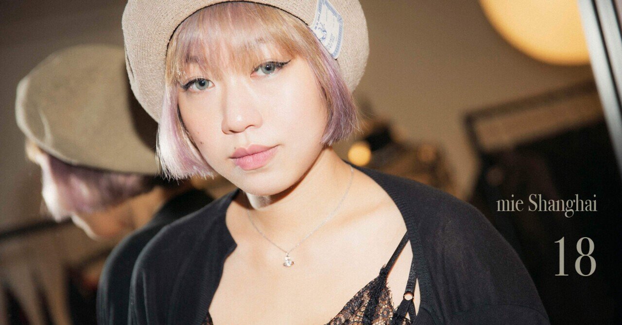 【最近は、こんな感じ】 やっぱり服が好きだった。｜mie Shanghai