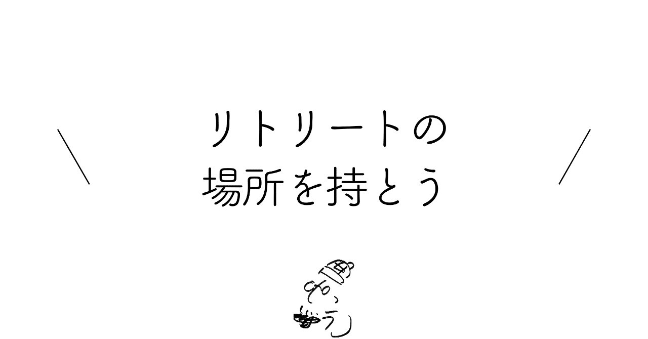 "3rd Place"から"0th Place"へ｜兼松佳宏／沙門（見習い）｜note