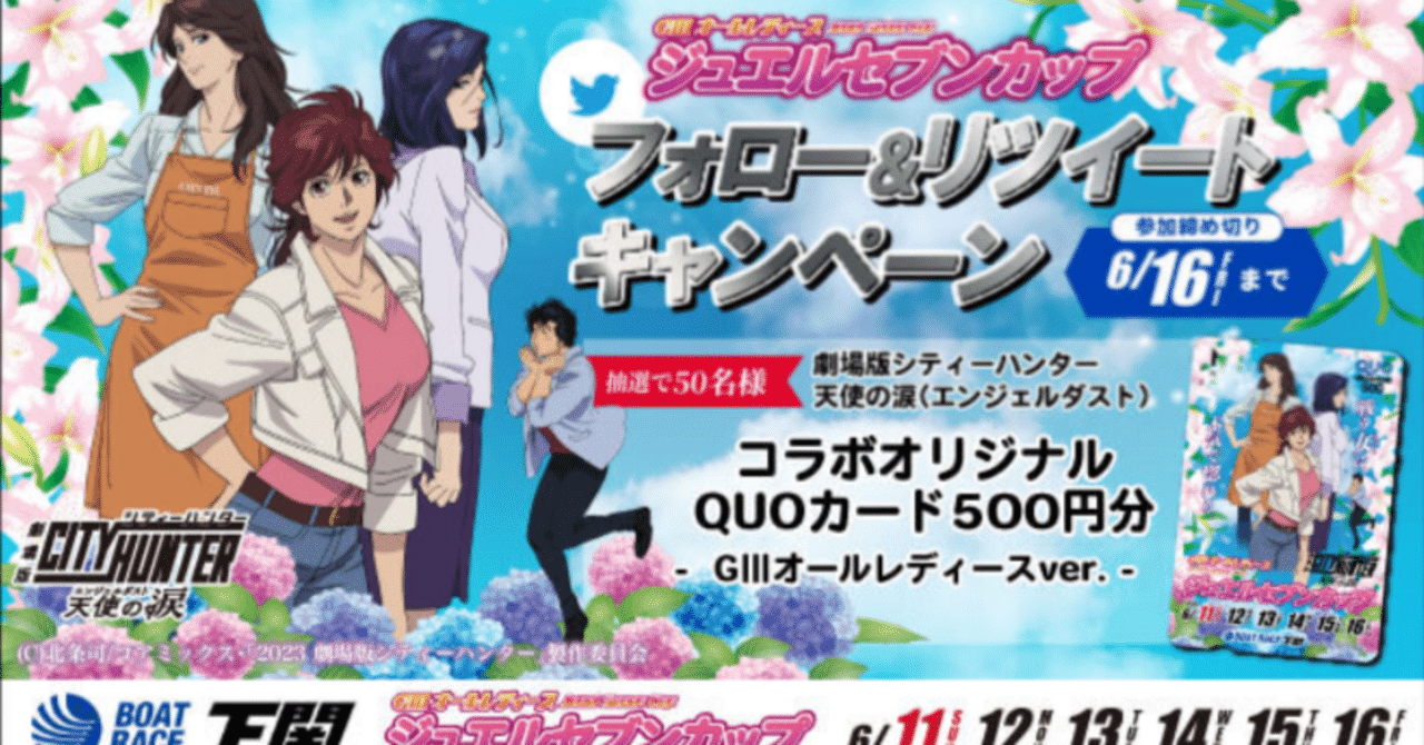 下関 10R（⏰締切時間19:32⏰） 狙い目🚢🔥激アツ🔥絞るなら本線勝負で🤩🌈｜予想家とっち