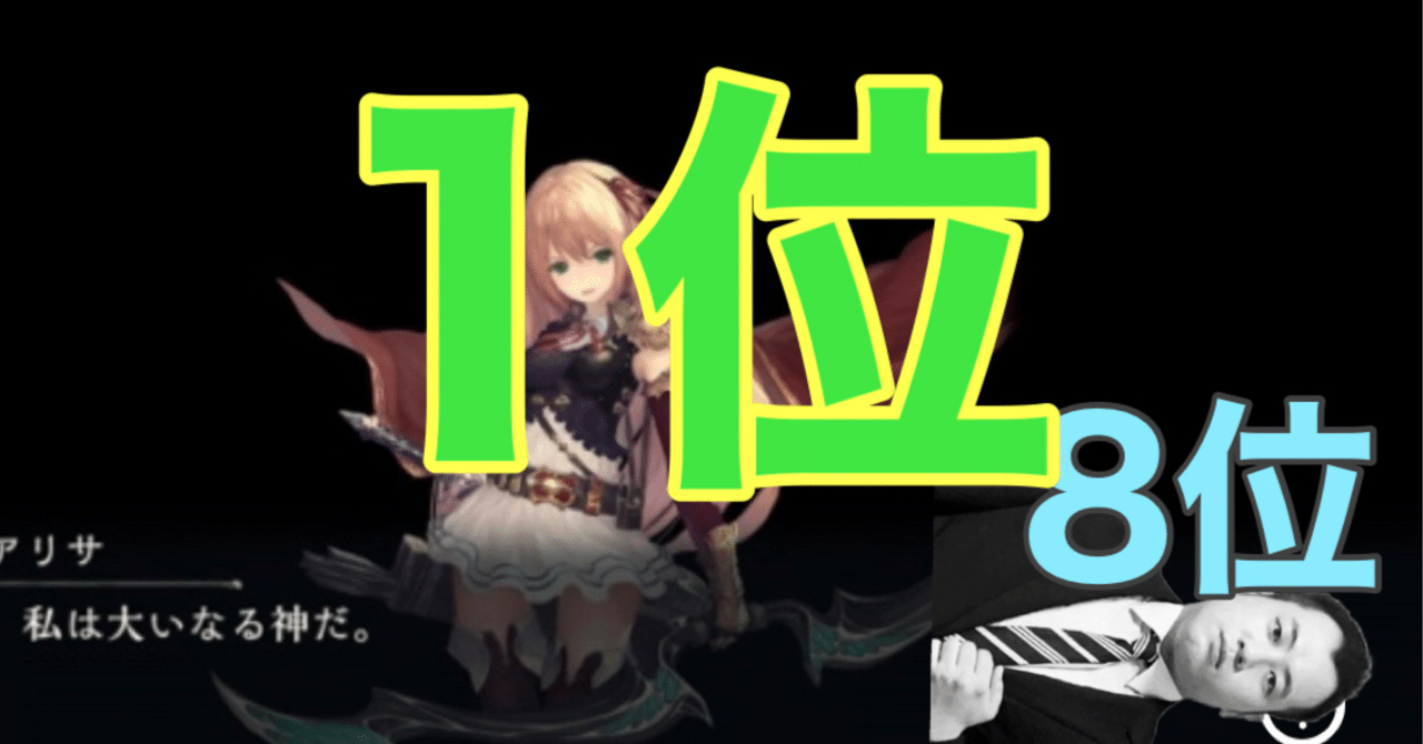 ソー/シャドバ2Pick｜note