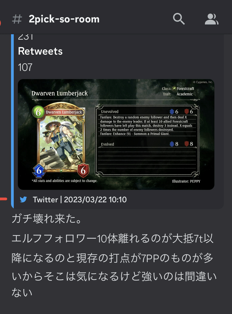 エルフ（今期1位）を事前評価で8位にしてしまった話〜2Pick強リーダーの見つけ方〜【Shadowverse/2Pick事前評価のススメ】｜ソー/シャドバ2Pick