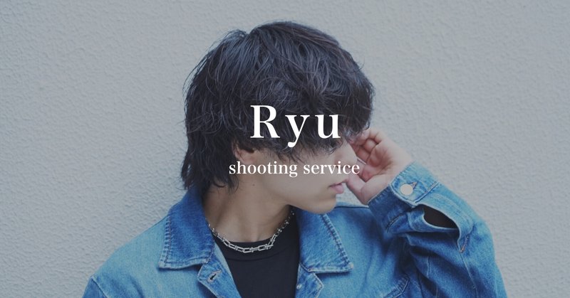 Ryu @低身長をモテさせるカメラマン｜note