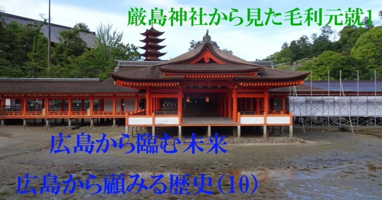 広島から臨む未来、広島から顧みる歴史(10)｜Emiko Romanov