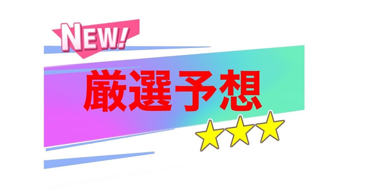 💣0616ナイター3レースセット②🔥超厳選万舟🔥激アツ💣｜鏡真競艇万舟予想屋🎯