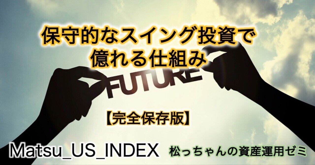 松っちゃん@Matsu_US_INDEX｜note