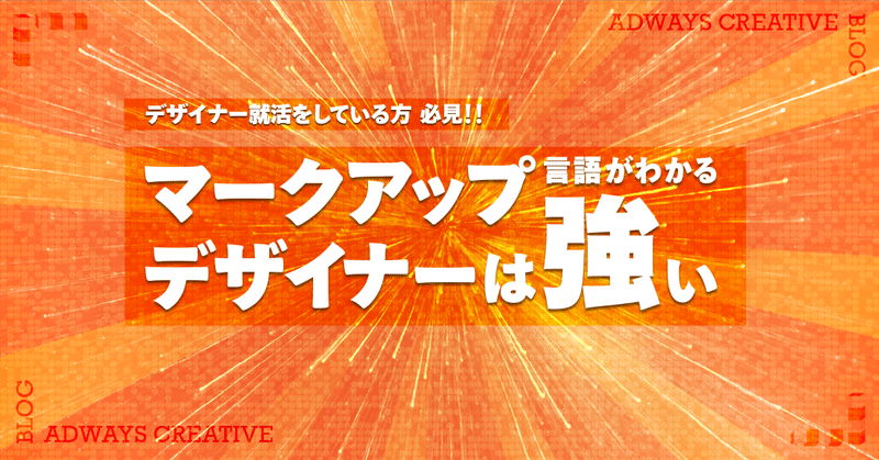 ADWAYS CREATIVE｜note