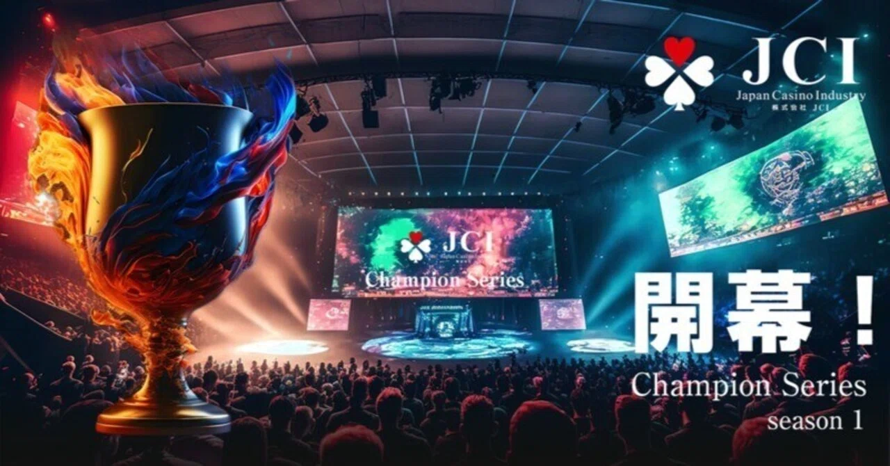 JCI Champion Series Day1通過者一覧｜JCIグループ