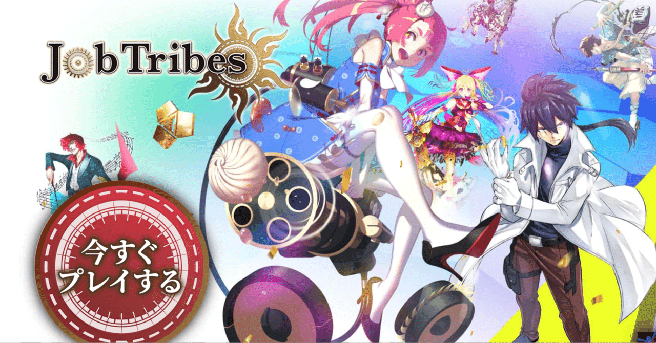 JobTribesのアミュレットとNFTの関係｜sakura_ko