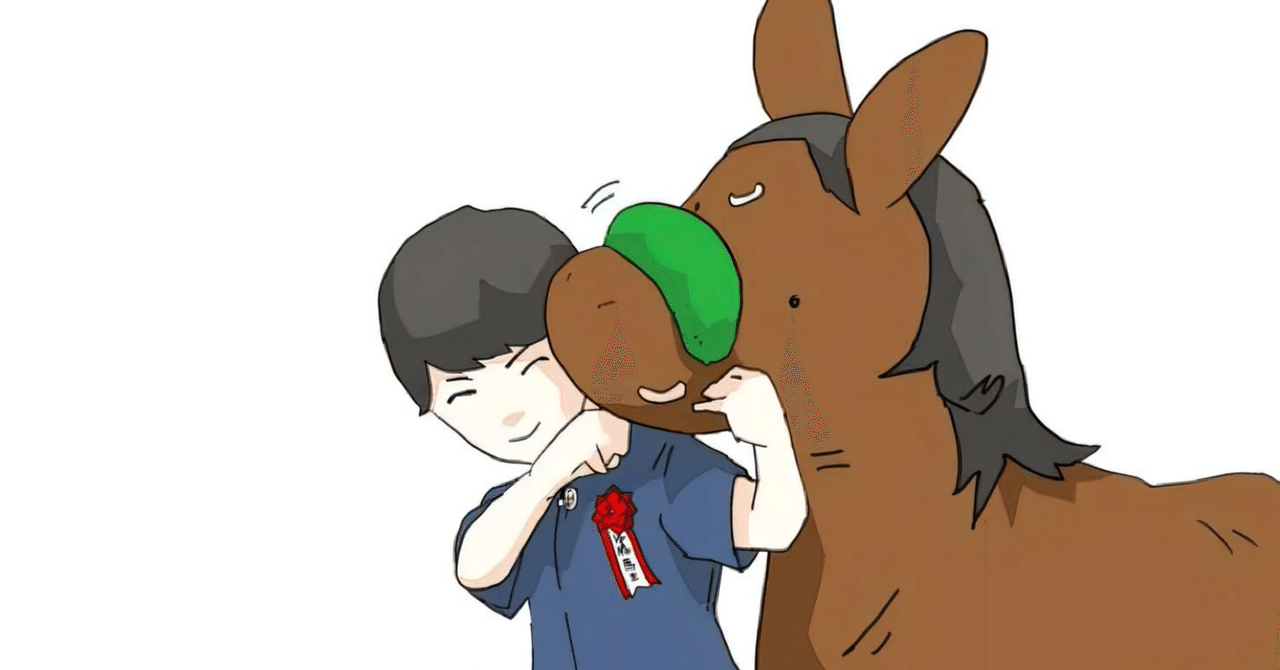 WIN5考察 22/08/21｜shingotouma