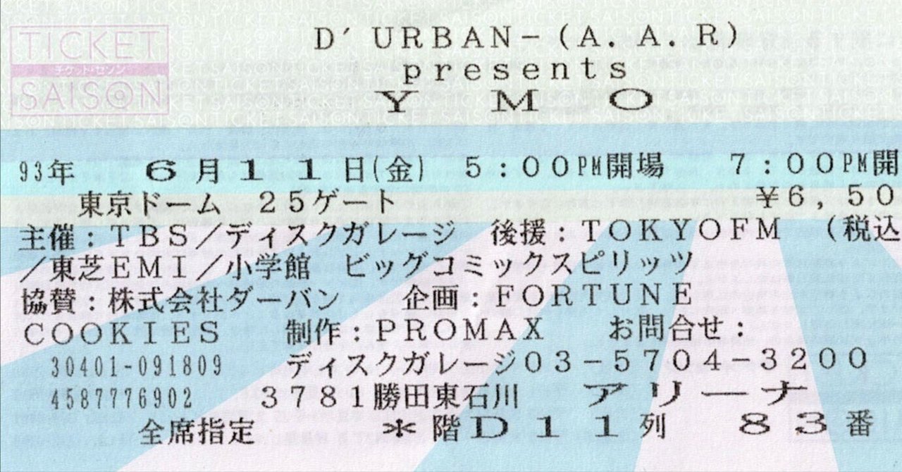 再生YMOのライブ｜team_ueno