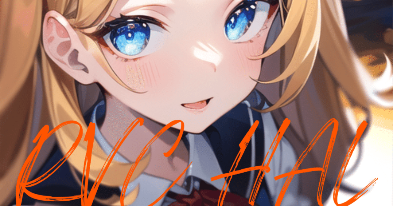 【最新版RVC-ver2/VCClientの導入】RVCとVCClientを使用したボイスチェンジを行うまで｜生ゆっけ