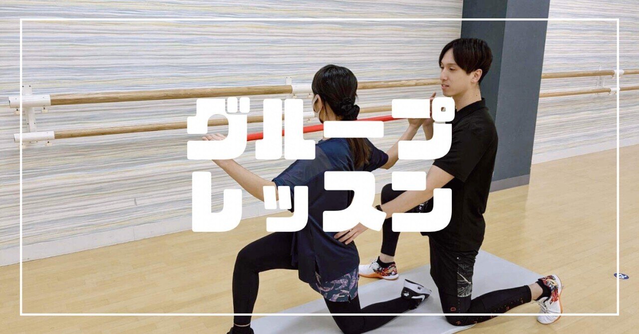 グループレッスンで意識していること3選｜Miyata Yuya