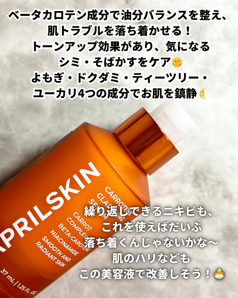 April skin ｜yui_nomy