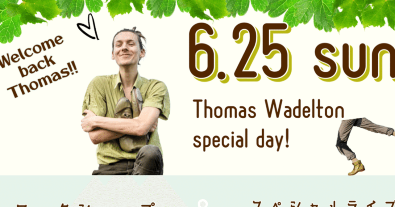 Thomas Wadelton is coming back!!｜charu