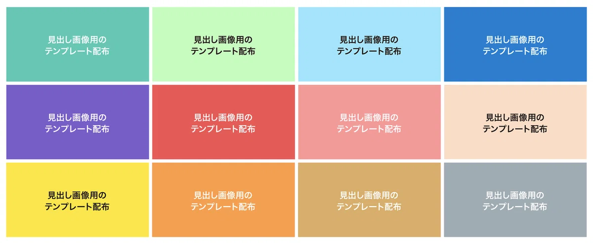 [Official] Distributing templates for article header images｜note公式