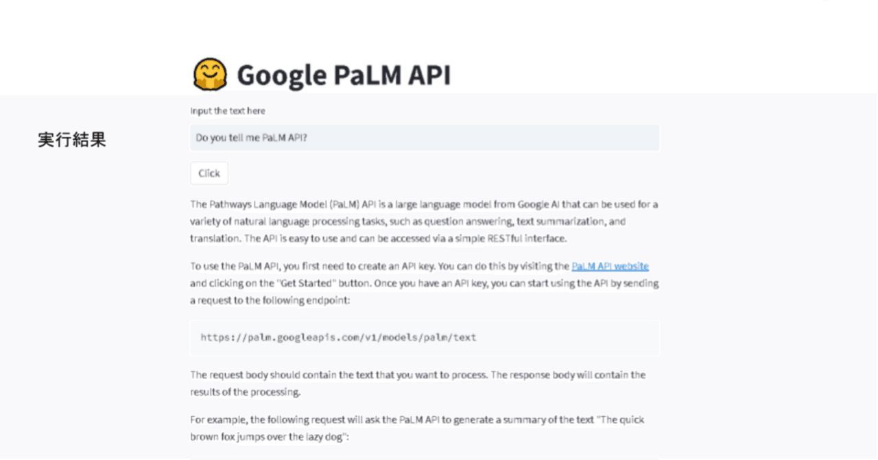 グーグルの大規模言語モデルのPaLM APIのウェブアプリの作り方｜Masayuki Abe