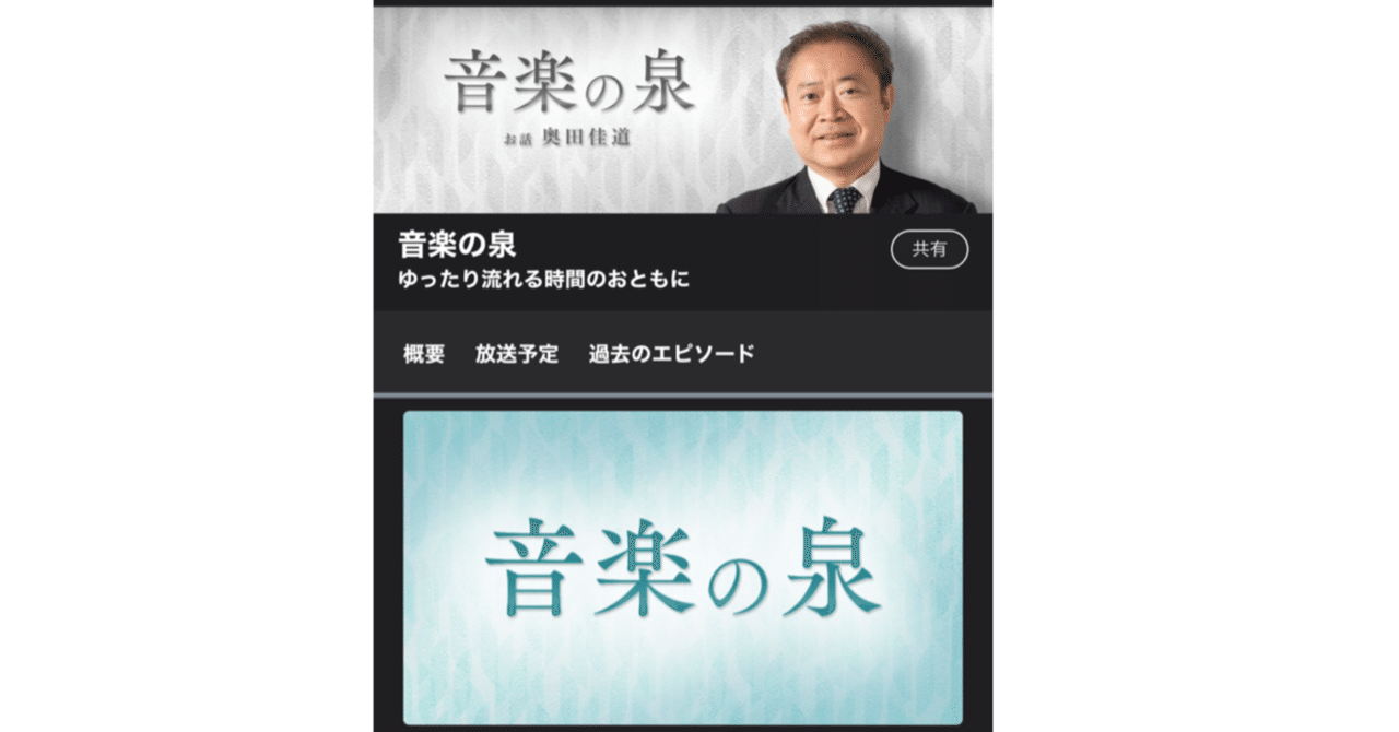 ラジオ生活：音楽の泉 リヒャルト・シュトラウス 歌劇「ばらの騎士」組曲｜200im