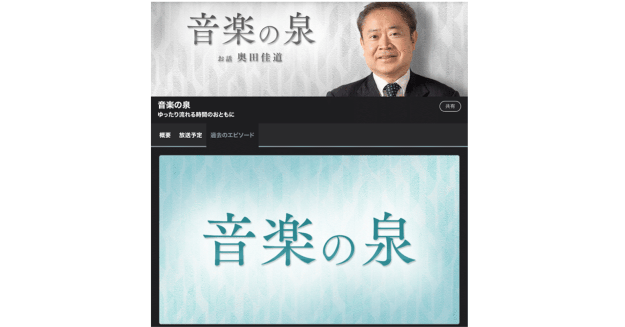 ラジオ生活：音楽の泉 ヨーゼフ・シュトラウス ワルツ「ディナミーデン」｜200im