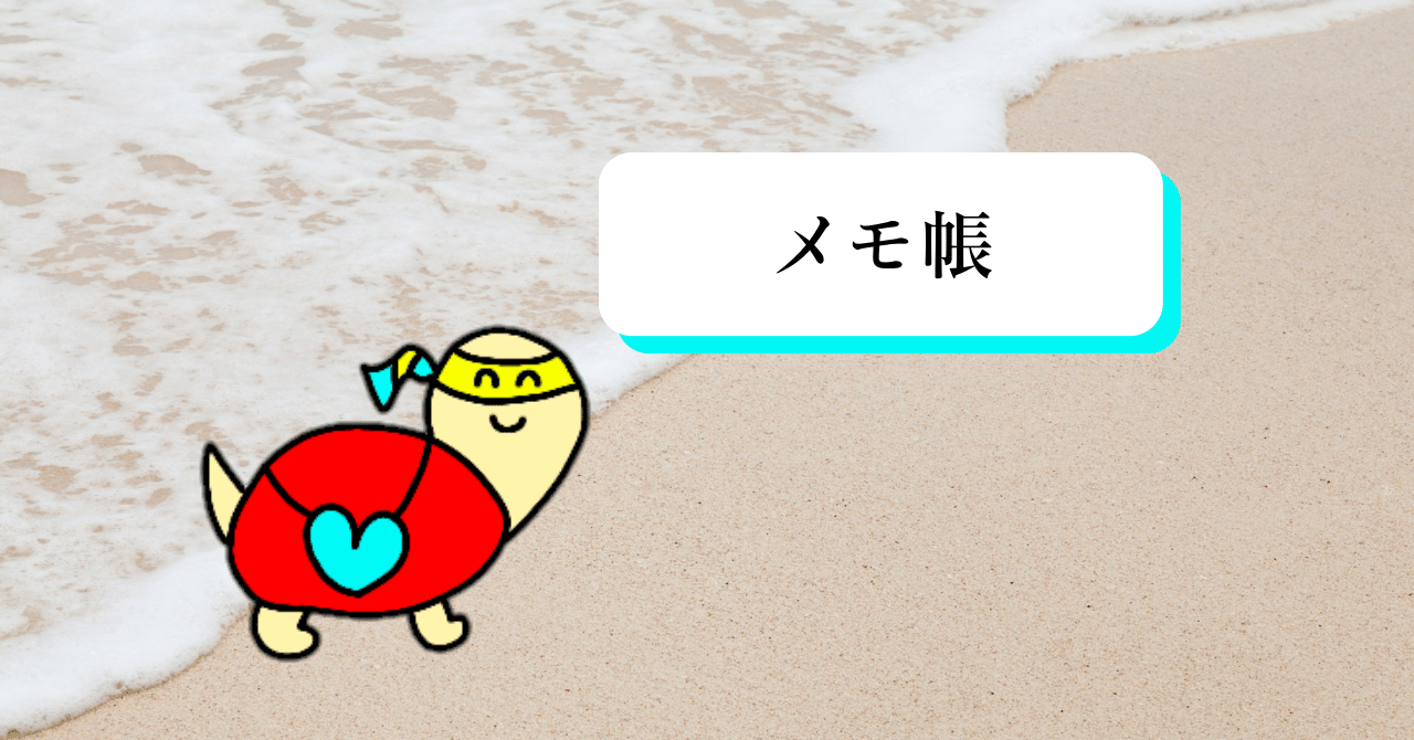 【英語】要点まとめ｜はやしっぷ♡6月ぷ企画「＃ドレミファぴんく杯」よろしくね🐳